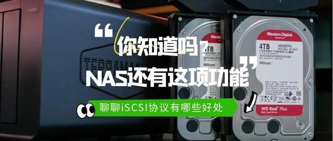 iscsi存储和nas的区别图标
