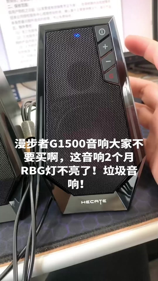 漫步者g2000会自己关灯吗图标
