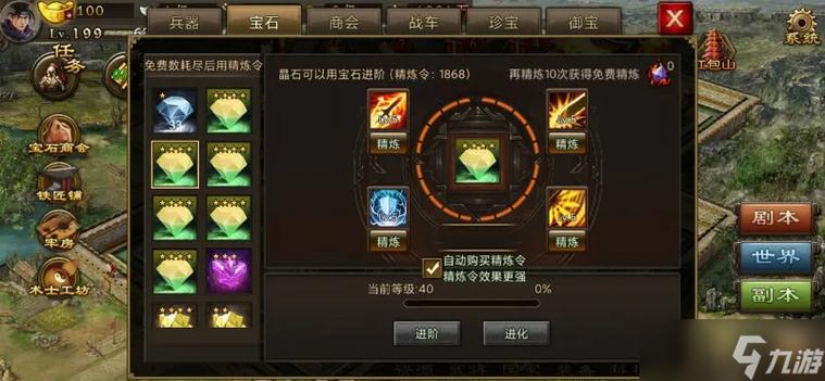 约会大作战宝石怎么获得截图
