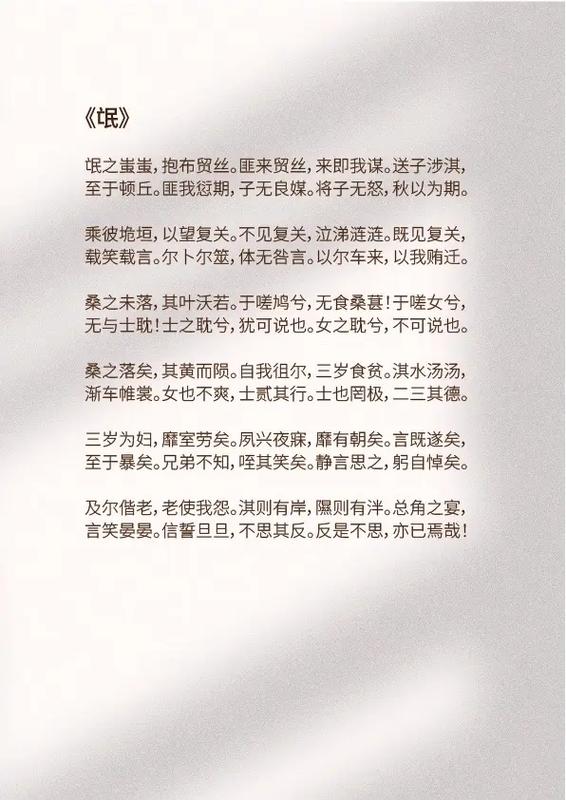 氓原文及翻译截图