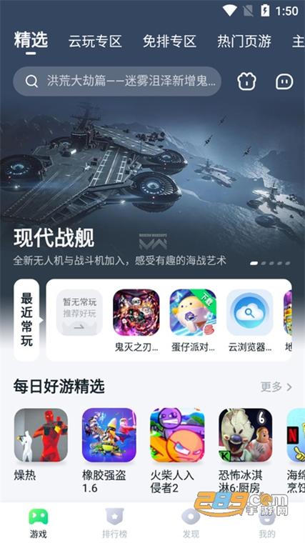 870游戏正版安装图标