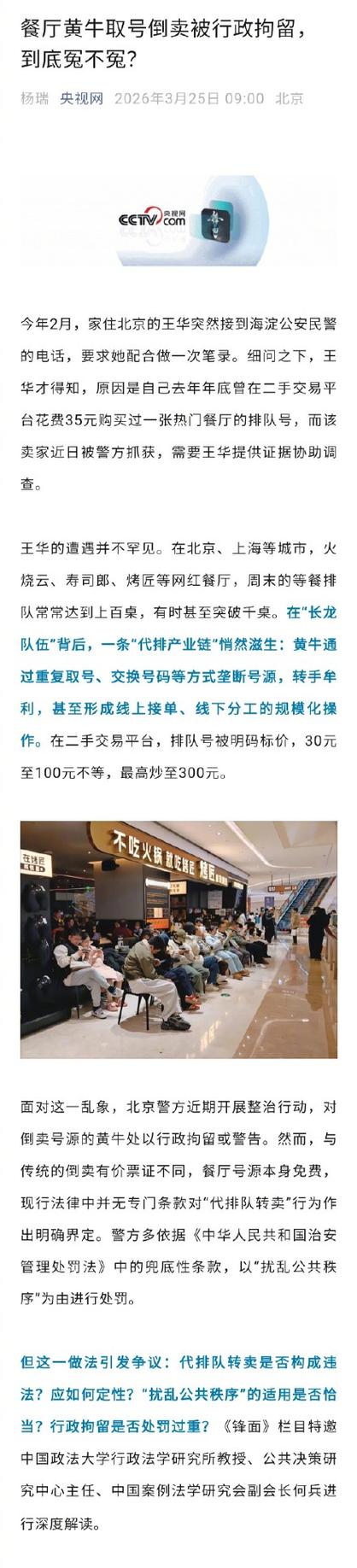 开网红店赚钱吗图标