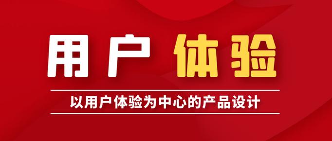一个app的用户体验该怎么写