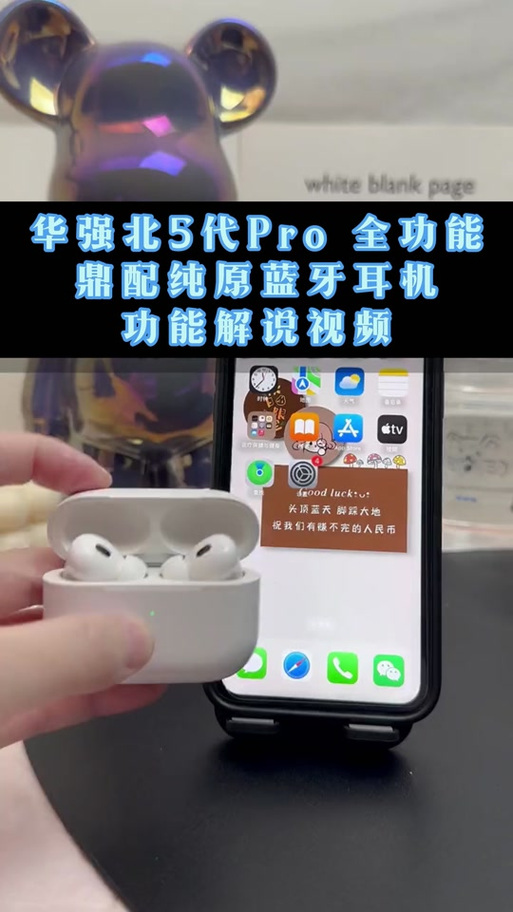 无线耳机共享联系人图标