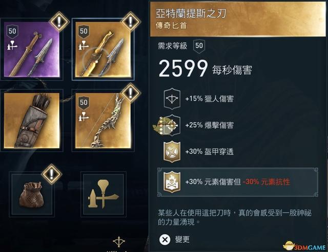 奥德赛弓箭流图标