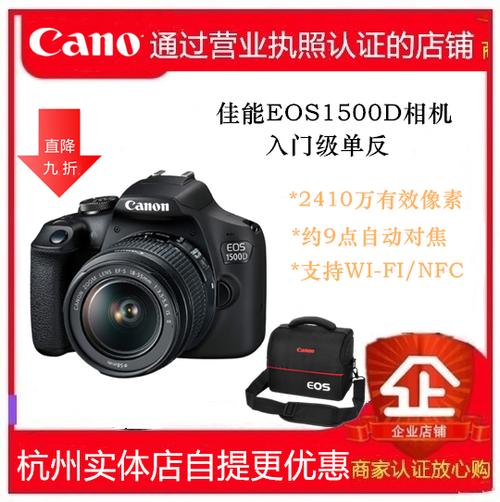 佳能1500d怎么关闭闪光灯