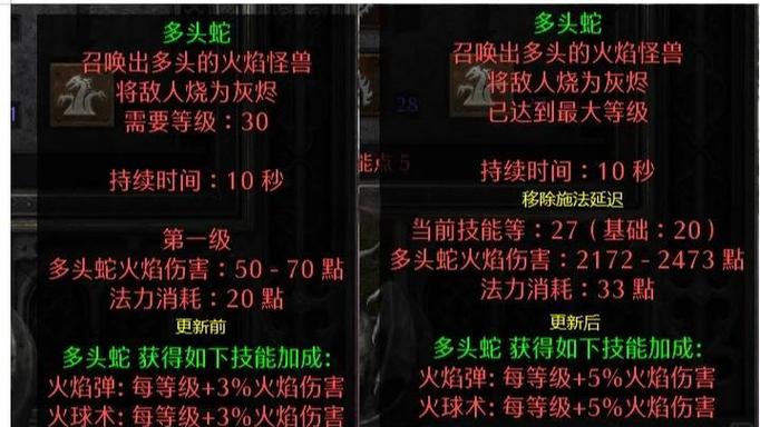 暗黑2修改技能点数图标