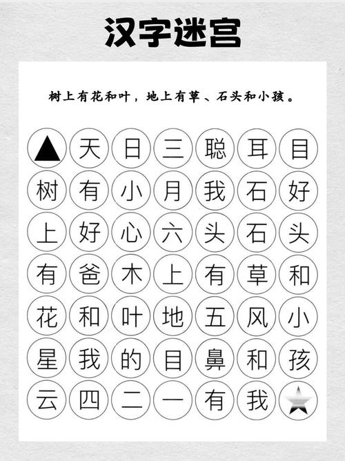 组成汉字的连连看游戏