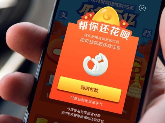 支付宝花呗能发微信红包吗图标