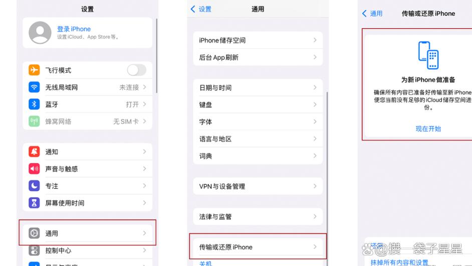 苹果手机如何互换手机里的数据