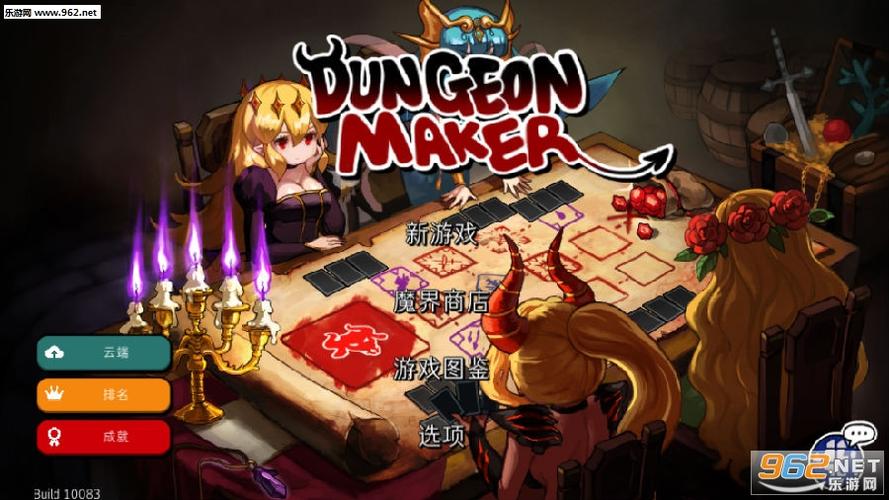 地牢制造者无限资源版图标