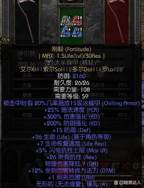暗黑2max变量补丁说明截图