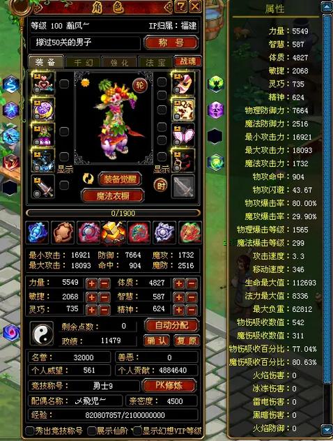 qq自由幻想剑客60级后攻略图标