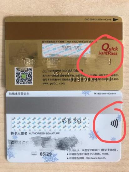 银联借记闪付免密免签是什么意思图标