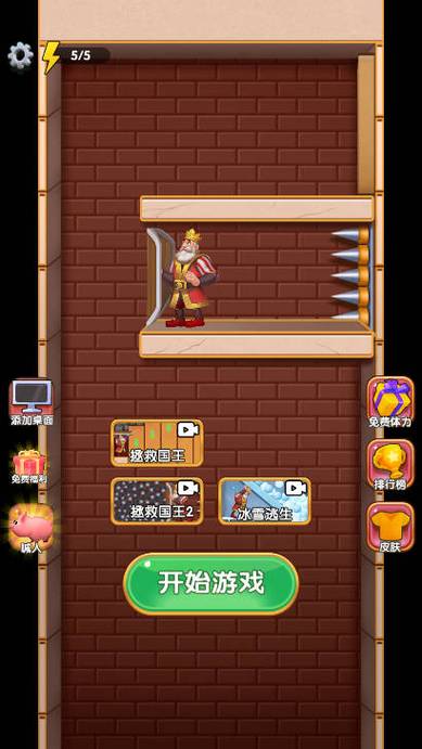免广告游戏大全内置菜单小游戏图标