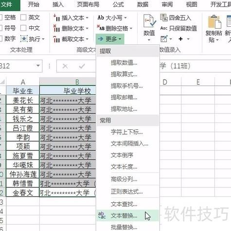 excel表格公式括号怎么输入图标