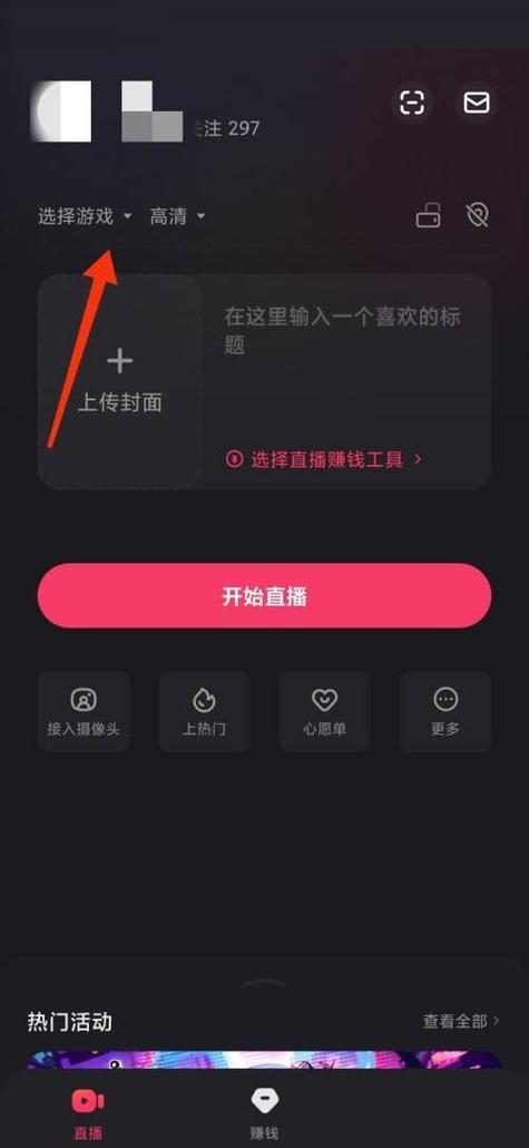 快手直播伴侣怎么使用教程图标