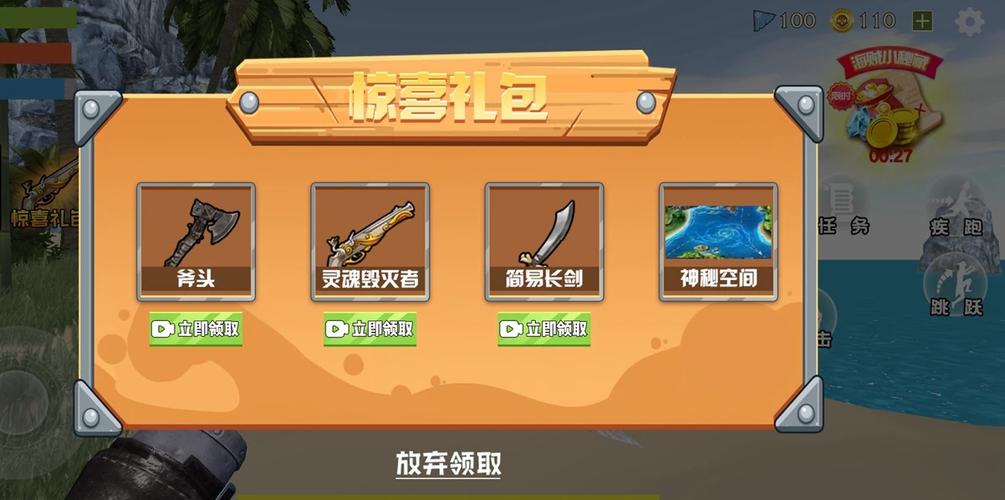 海贼卷轴遗失的世界无限金币版图标