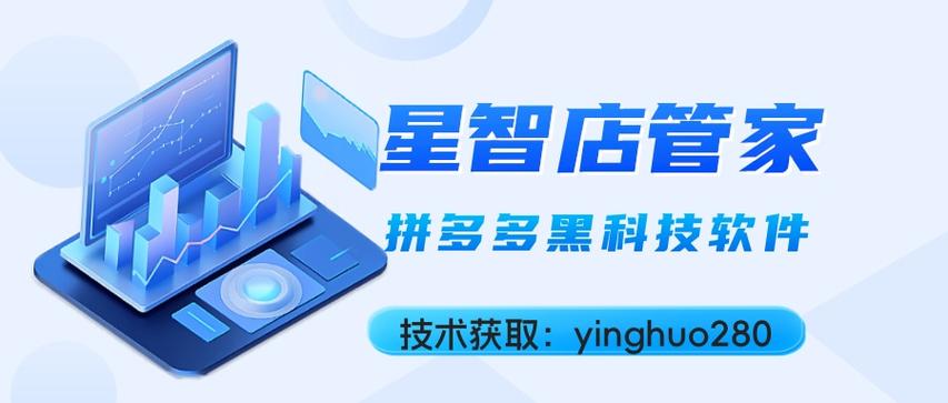 拼多多黑科技软件图标