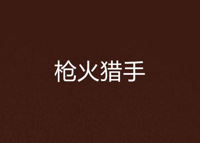 手机吃鸡辅助软件自瞄图标