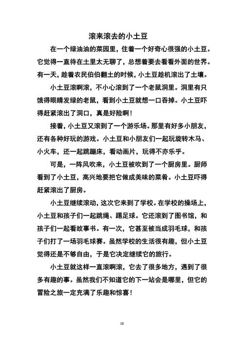 芋泥味小孩的教育日记下载截图