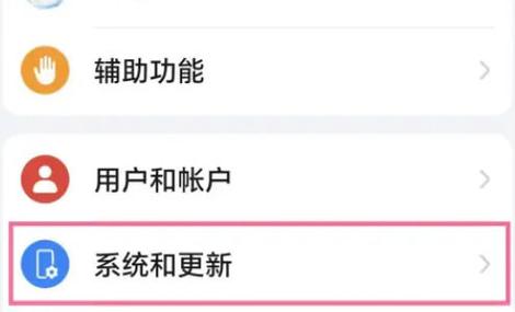 荣耀play3时间设置在哪里图标