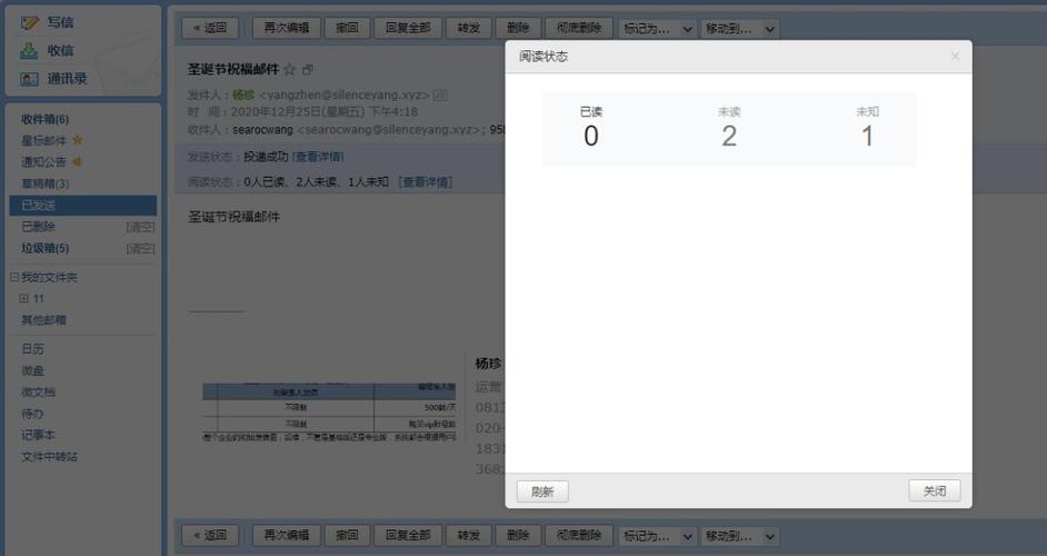 163邮箱怎么显示已读图标