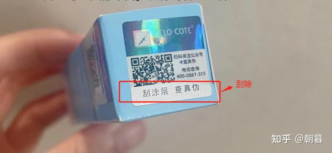 外国商品怎么扫码查真伪截图