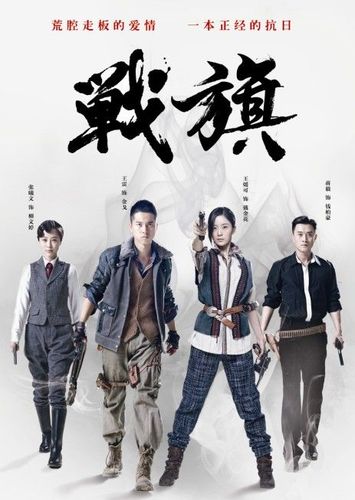 战旗电视剧完整版免费图标