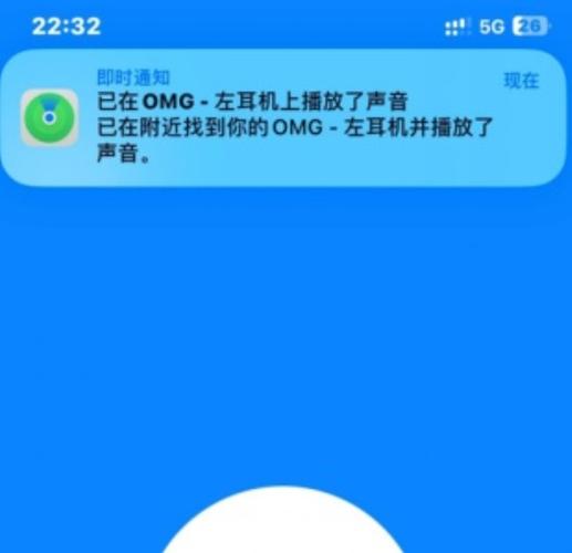 iphone查找耳机是实时位置吗图标