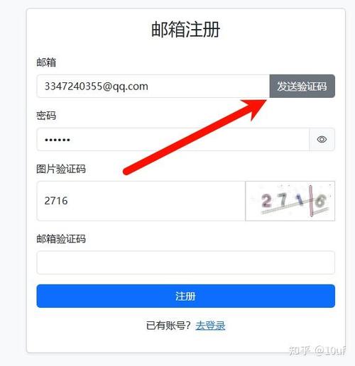 怎么获取验证码教程截图