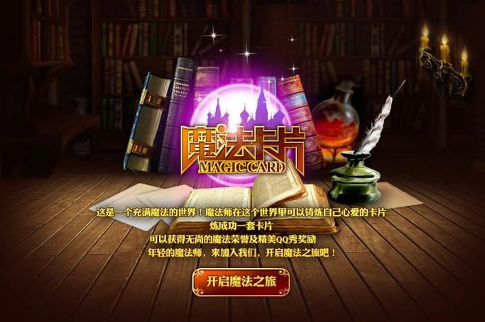 魔法卡片H5图标
