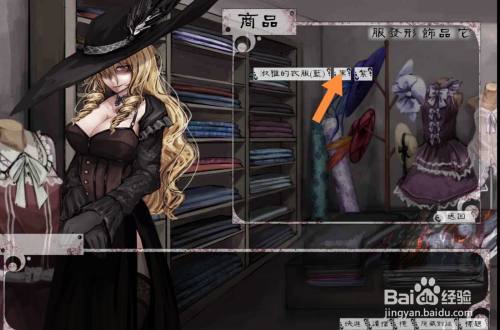 希露薇好感度怎么降
