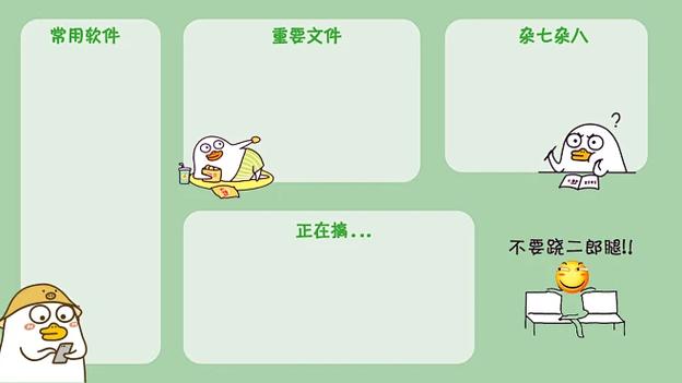 电脑桌面分类图标