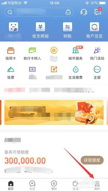 招商银行删除收款人图标