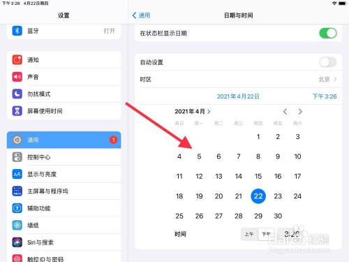 ipad怎么改时间日期图标