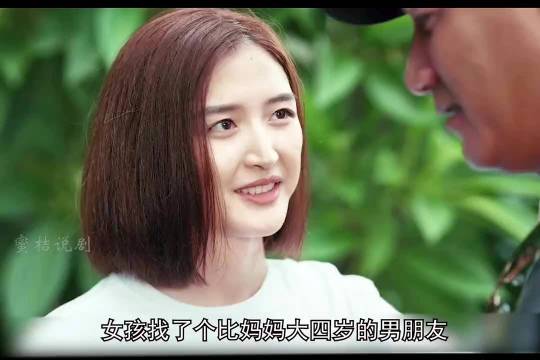 女儿的男友是我偶像图标