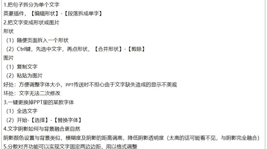 ppt点击文字出现图片图标