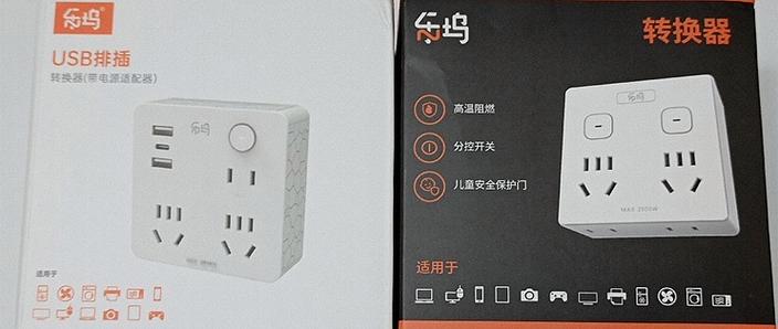 墙插排外壳怎么拿下来