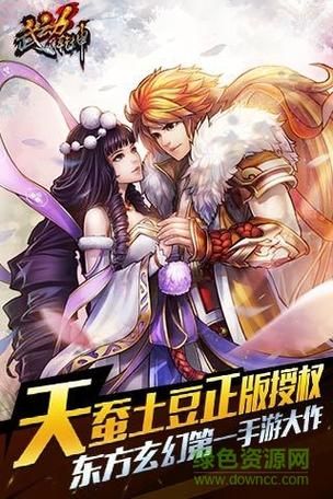 武动乾坤手游更新情况截图