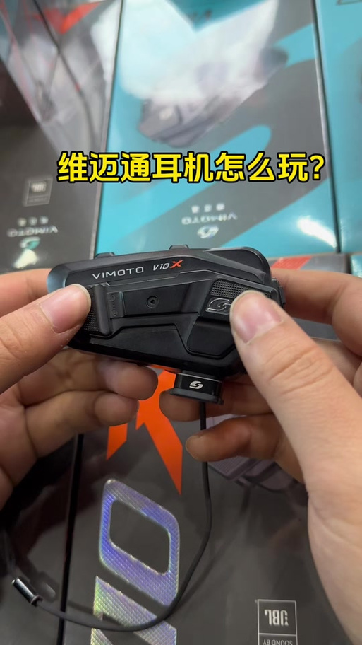 维迈通v8充电图标