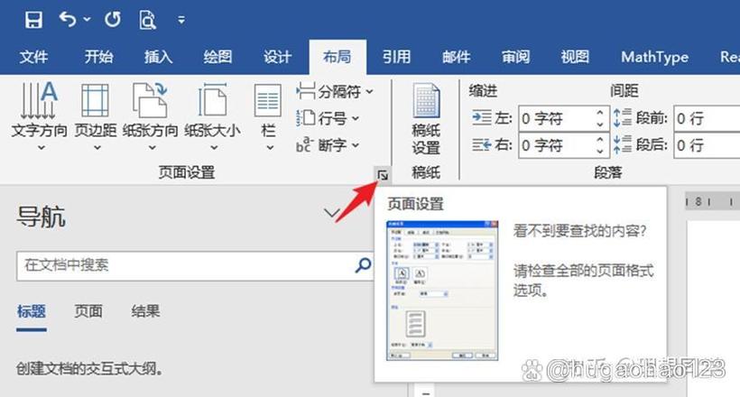 word上下页内容不连续图标