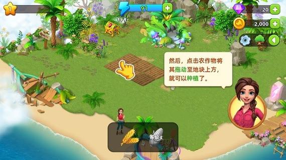 飞龙历险记最新版截图
