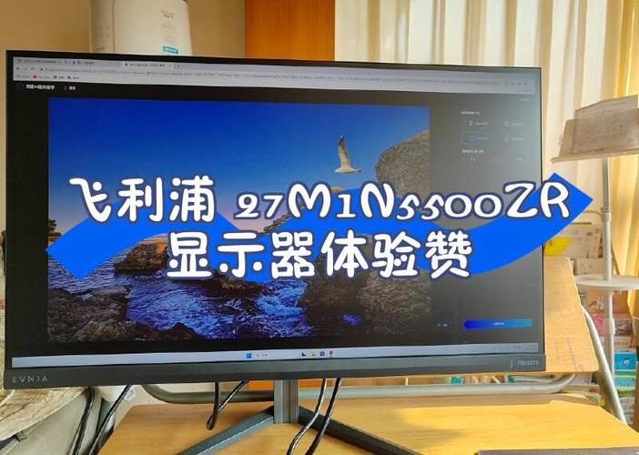飞利浦显示器屏幕分辨率调整图标