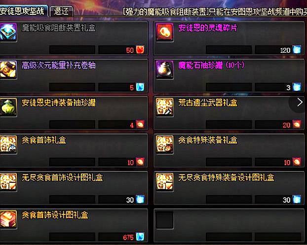 dnf什么叫账号绑定图标