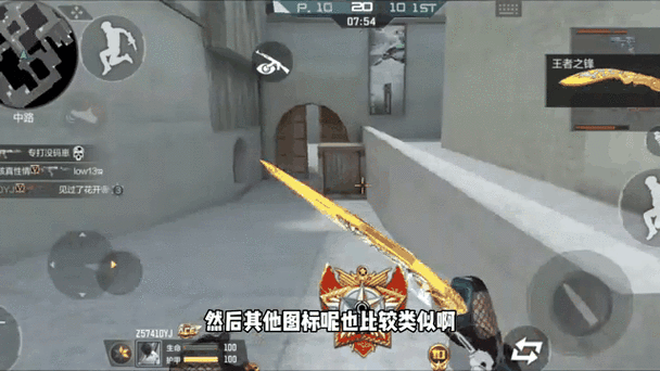 cf枪神灵敏度截图