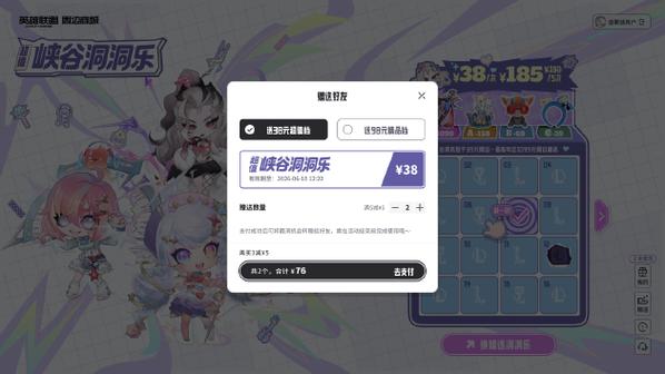 英雄联盟怎么赠送皮肤给好友图标