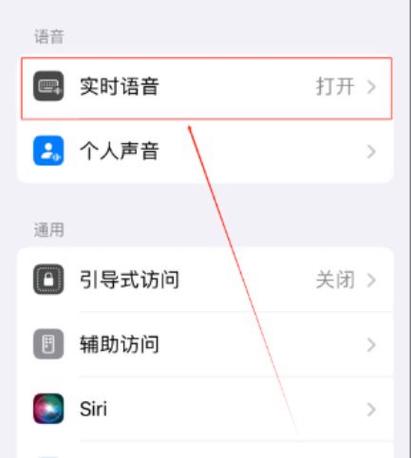 iphone音效在哪里设置图标