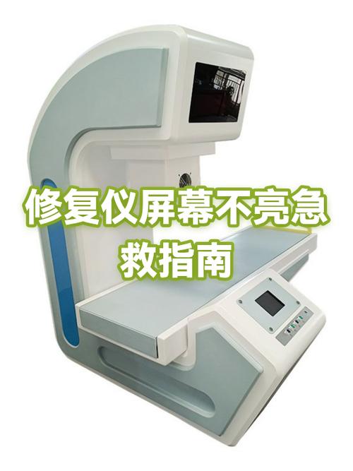 屏幕不亮怎么办图标