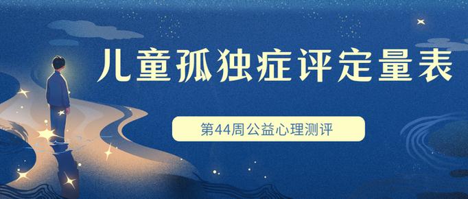 公益测评周图标